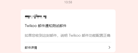 Twikoo 使用指南｜楠笙の博客
